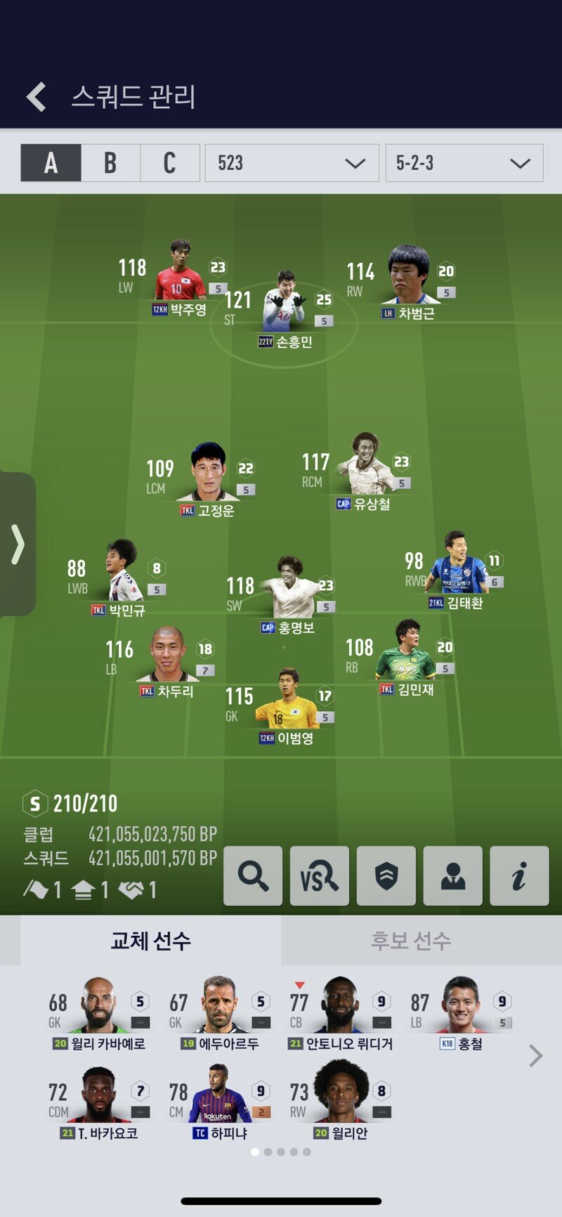 Fc 온라인 인벤 대한민국 윙어 추천부탁드립니다 Fc 온라인 인벤 자유게시판