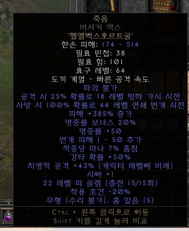 댓글보기 디아블로2 인벤