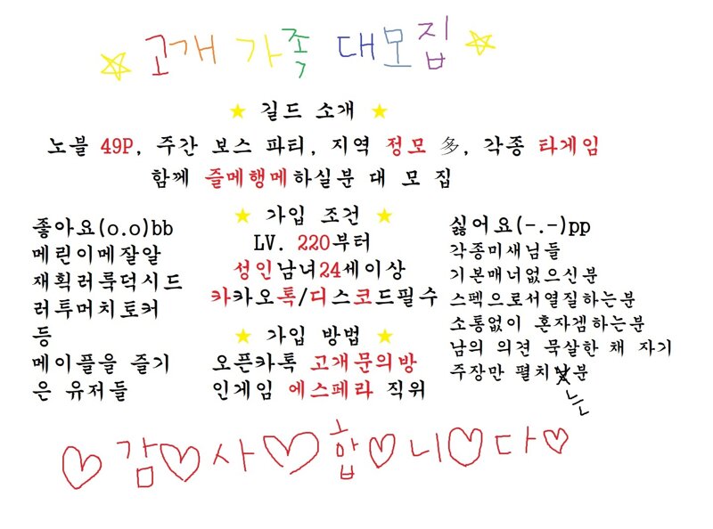 메이플스토리 인벤 스카니아 친목과 화합의 장 고개 길드원 모집24 5月 메이플스토리 인벤 길드친구농장파티