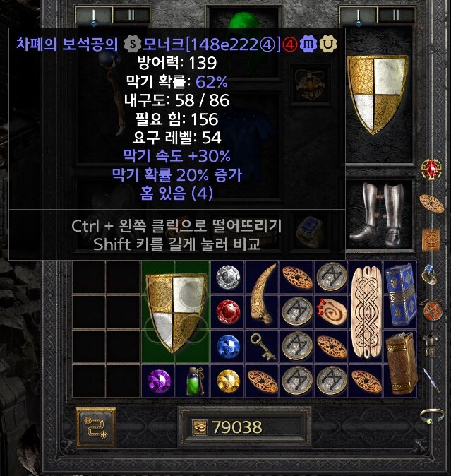 홀리쉐 쌍패모너크 디아블로2 득템and자랑 게시판 디아블로2 인벤