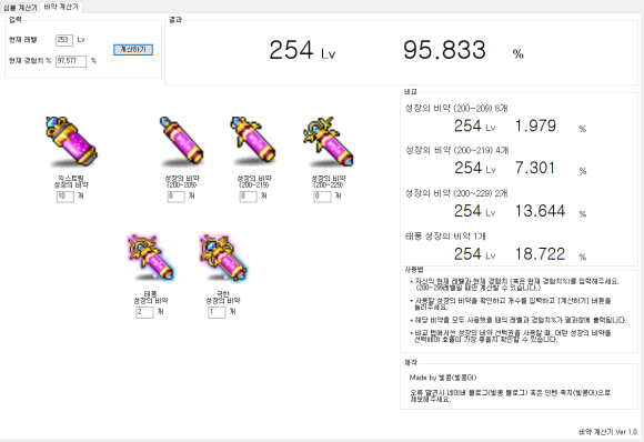 메이플스토리 인벤 심볼 비약 계산기 메이플스토리 인벤 팁과노하우 게시판