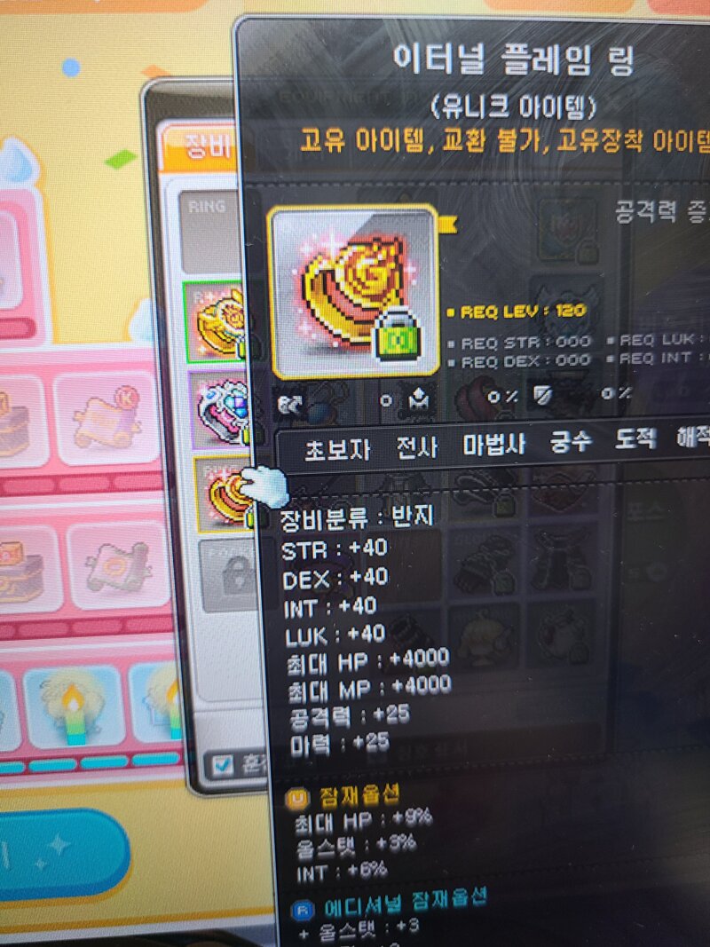 메이플스토리 인벤 이터널 플레임링 1티어 맞아요 메이플스토리 인벤 자유게시판 구
