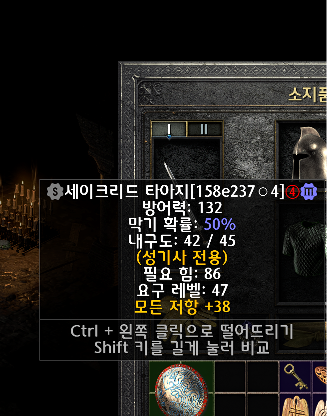 세이크리드 타아지노솟 모저 38 디아블로2 자유 게시판 디아블로2 인벤