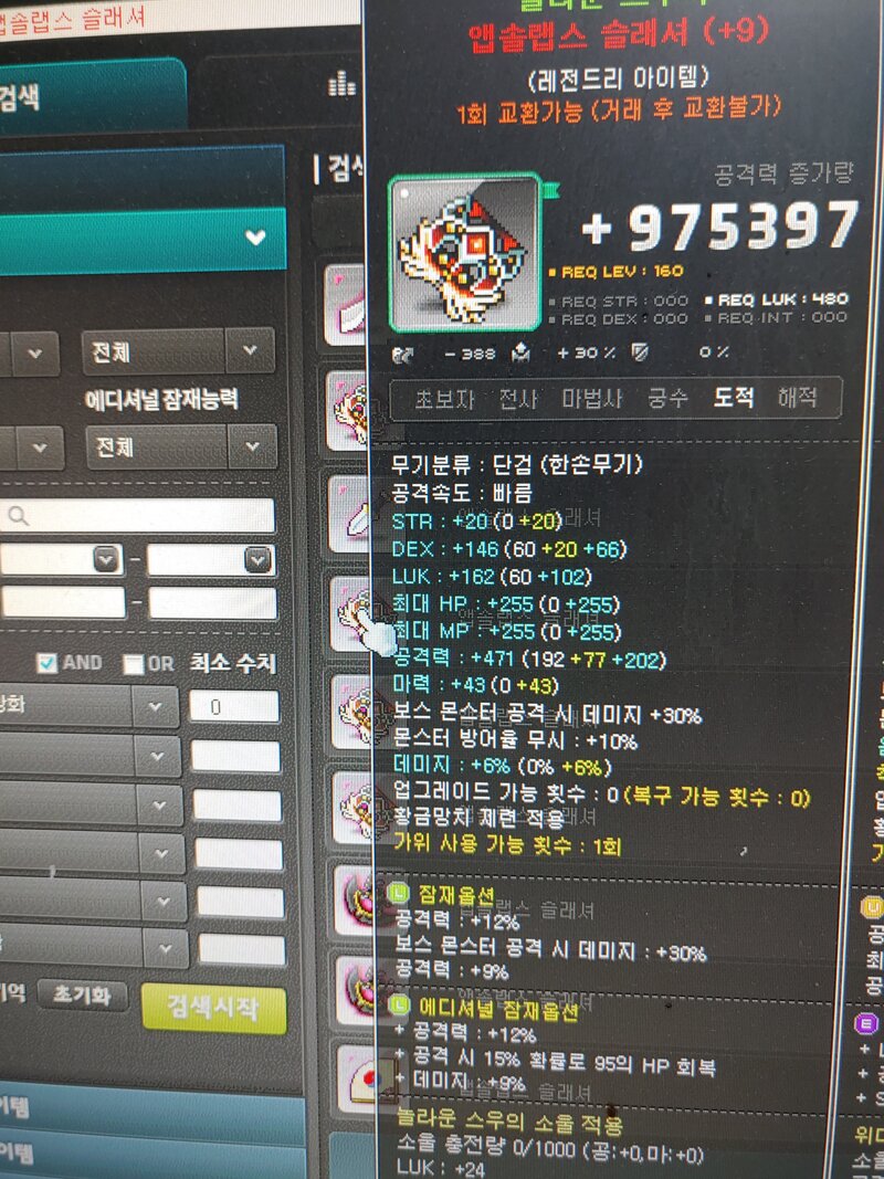 메이플스토리 인벤 듀블 단검 블레이드 비교점여 메이플스토리 인벤 도적 직업게시판