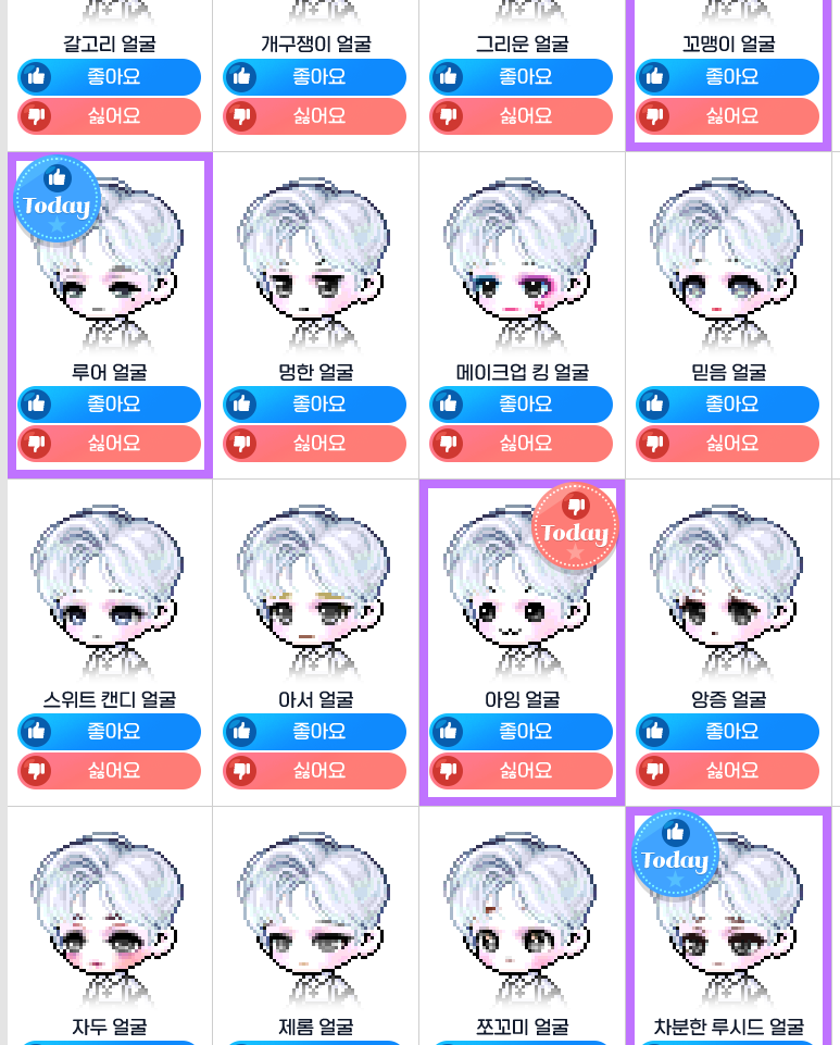 메이플스토리 인벤 남캐 성형 투표 중에 딱히 맘에 드는 얼굴이 없어서 투표 안 했는데 메이플스토리 인벤 자유게시판 구