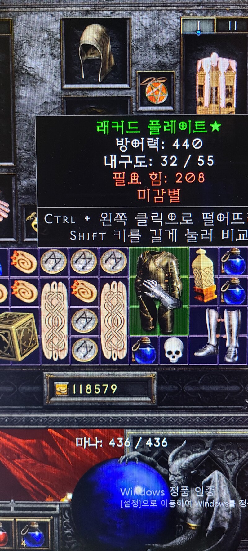 득 디아블로2 득템and자랑 게시판 디아블로2 인벤