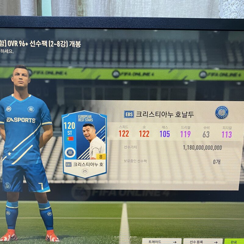 Fc 온라인 인벤 Ebs 호날두 금카 떴습니다 Fc 온라인 인벤 득템강화 자랑 게시판