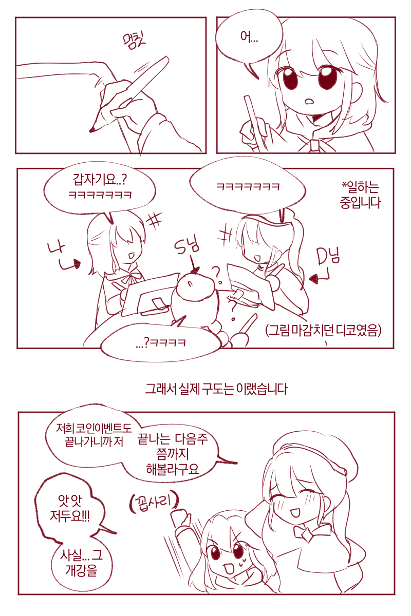 메이플스토리 인벤 메창일기36 메이플스토리 인벤 팬아트카툰 게시판