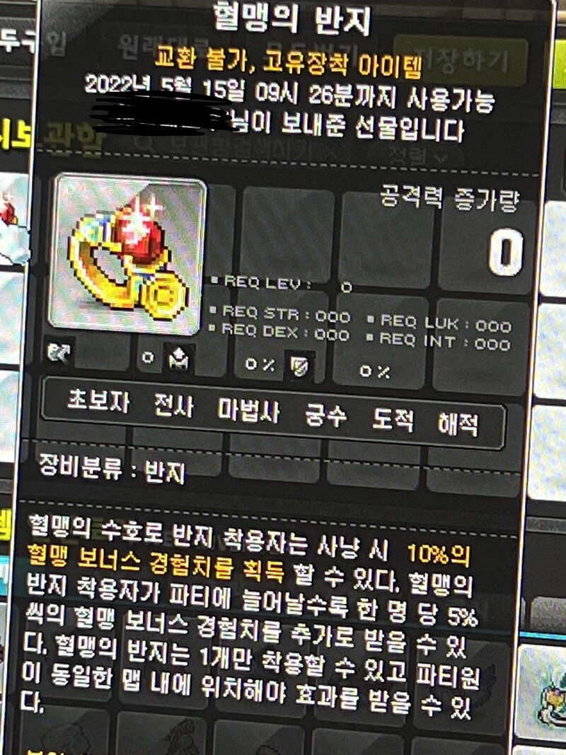 메이플스토리 인벤 캐시샵 선물받기 취소 후기 메이플스토리 인벤 자유게시판 구