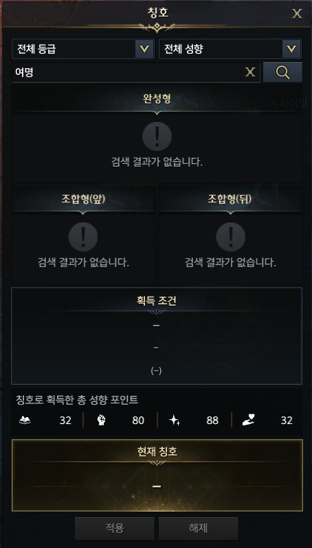 로스트아크 인벤 여명 칭호 얻기위한 큐브가 안보여요 ㅠㅠ 로스트아크 인벤 질문과 답변 게시판