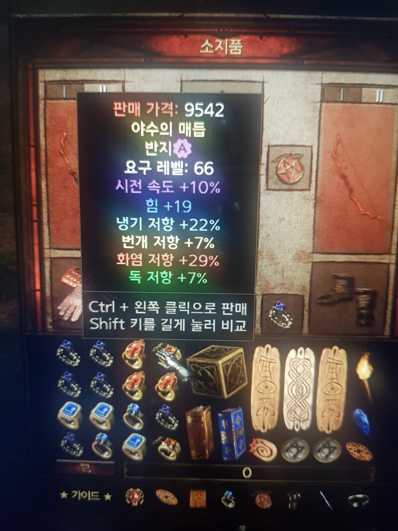 패캐링 시세잇을까요 디아블로2 자유 게시판 디아블로2 인벤
