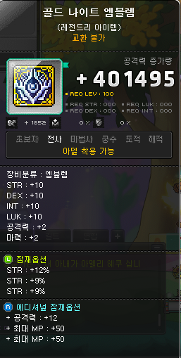메이플스토리 인벤 메린이 처음으로 큐브 유효옵 뽑아봤다 메이플스토리 인벤 자유게시판 구