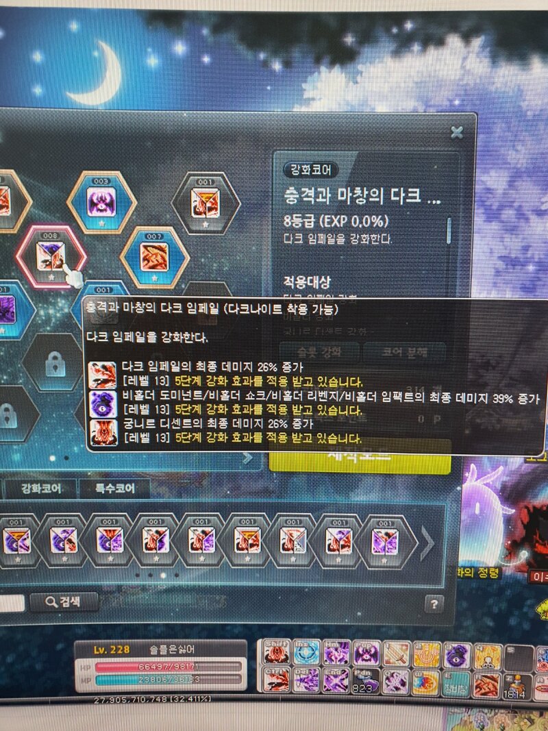 메이플스토리 인벤 닼나 고수님들 닼린이 코강 좀 질문할게요 메이플스토리 인벤 전사 직업게시판