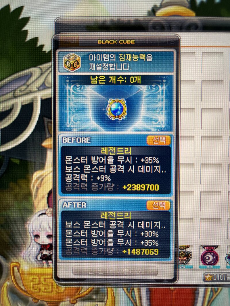 메이플스토리 인벤 광휘 보방공vs보방방 메이플스토리 인벤 질문과 답변 게시판