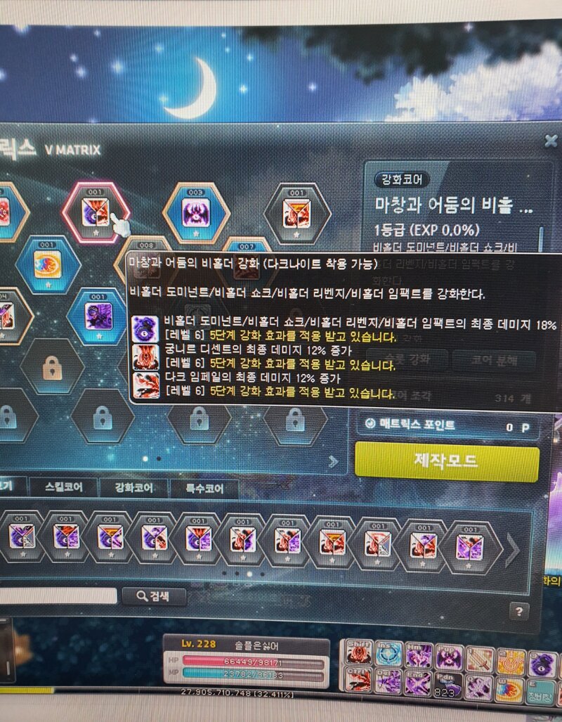 메이플스토리 인벤 닼나 고수님들 닼린이 코강 좀 질문할게요 메이플스토리 인벤 전사 직업게시판
