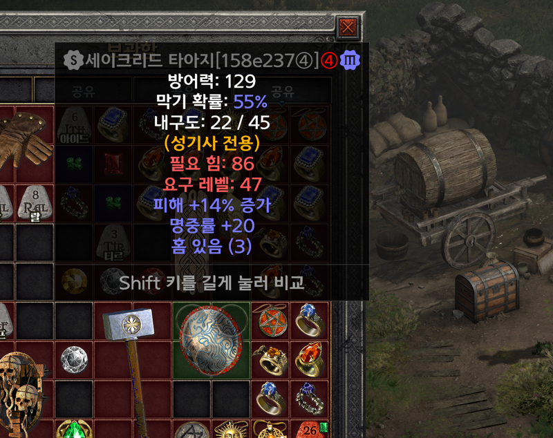 팔라 3솟 피증 방패 쓰나요 디아블로2 자유 게시판 디아블로2 인벤