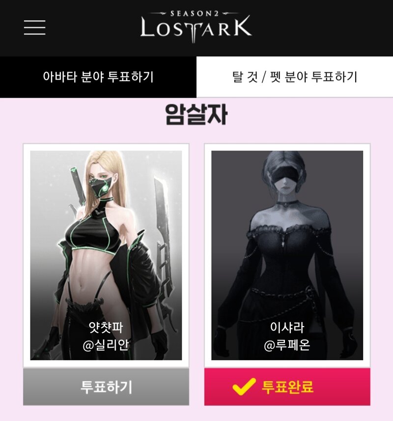 로스트아크 인벤 공모전 투표완료 로스트아크 인벤 데모닉 게시판