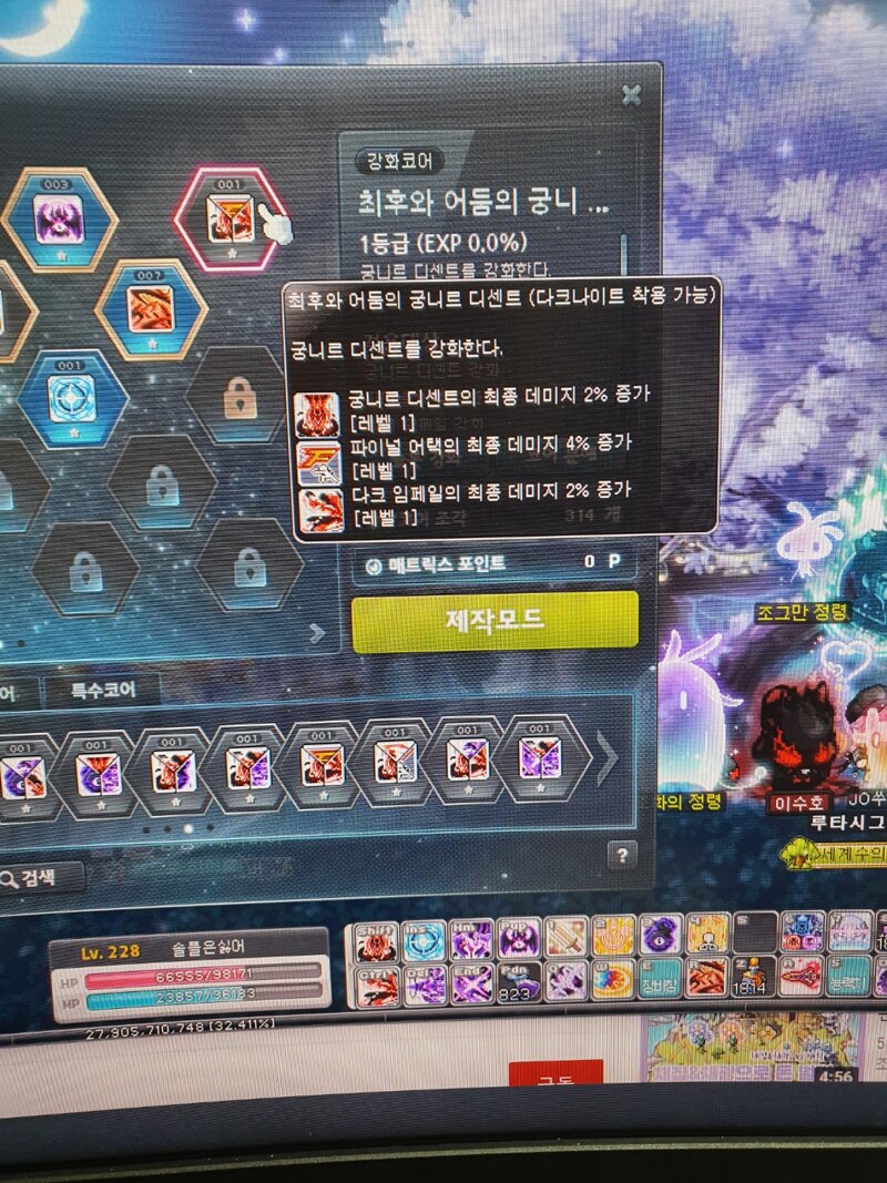 메이플스토리 인벤 닼나 고수님들 닼린이 코강 좀 질문할게요 메이플스토리 인벤 전사 직업게시판