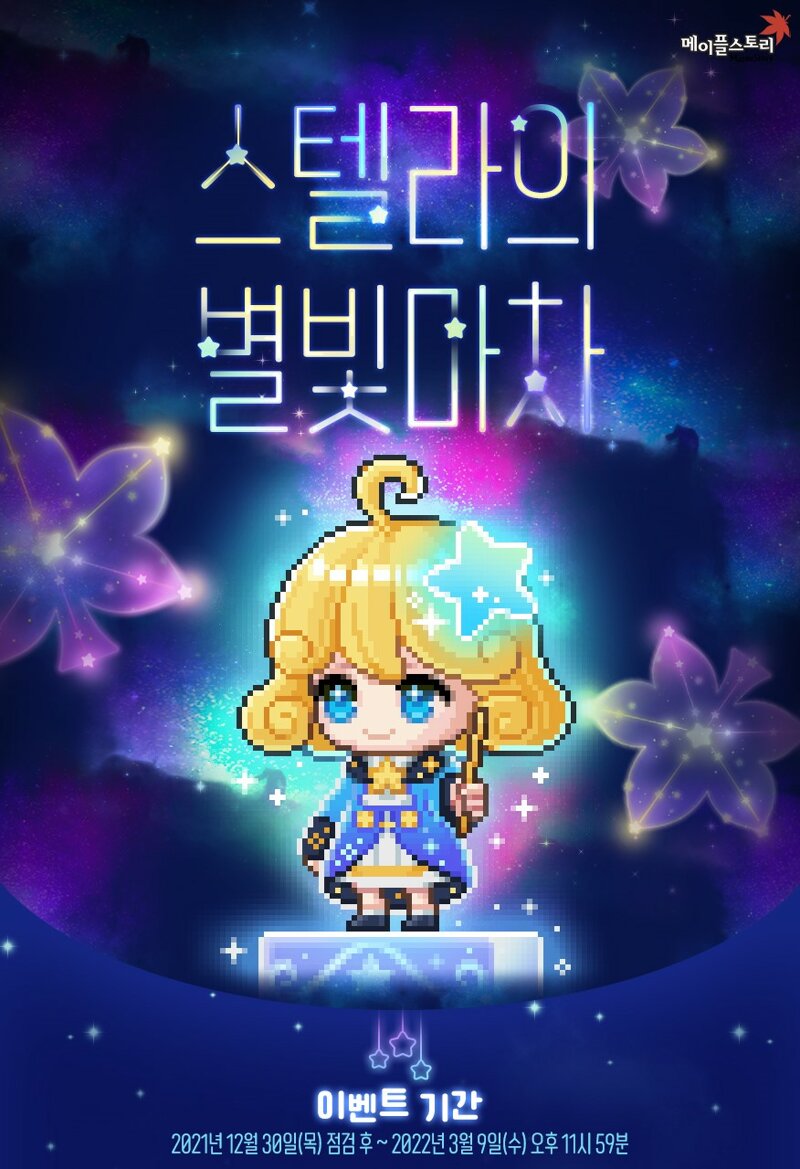 메이플스토리 인벤 리스and엘리 3층 대화 스크립트 메이플스토리 인벤 업로드용 게시판