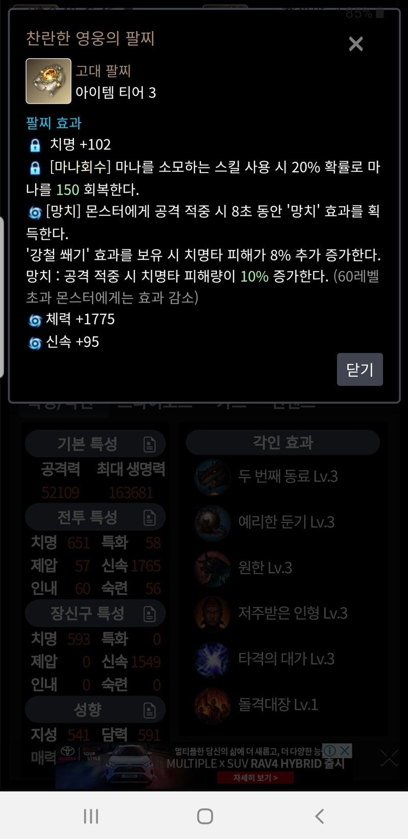 로스트아크 인벤 극신 환각 두동 팔찌 로스트아크 인벤 호크아이 게시판
