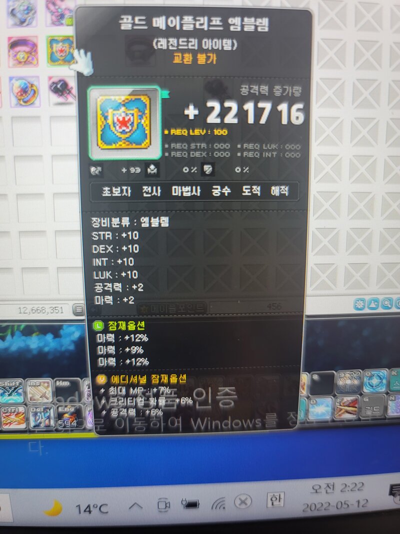 메이플스토리 인벤 엠블렘 종결 ㅋㅋㅋㅋ 수고 메이플스토리 인벤 자유게시판 구