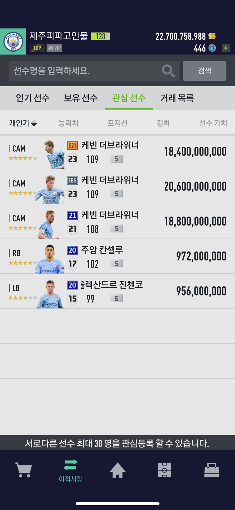 Fc 온라인 인벤 덕배 시즌 추천 Fc 온라인 인벤 자유게시판