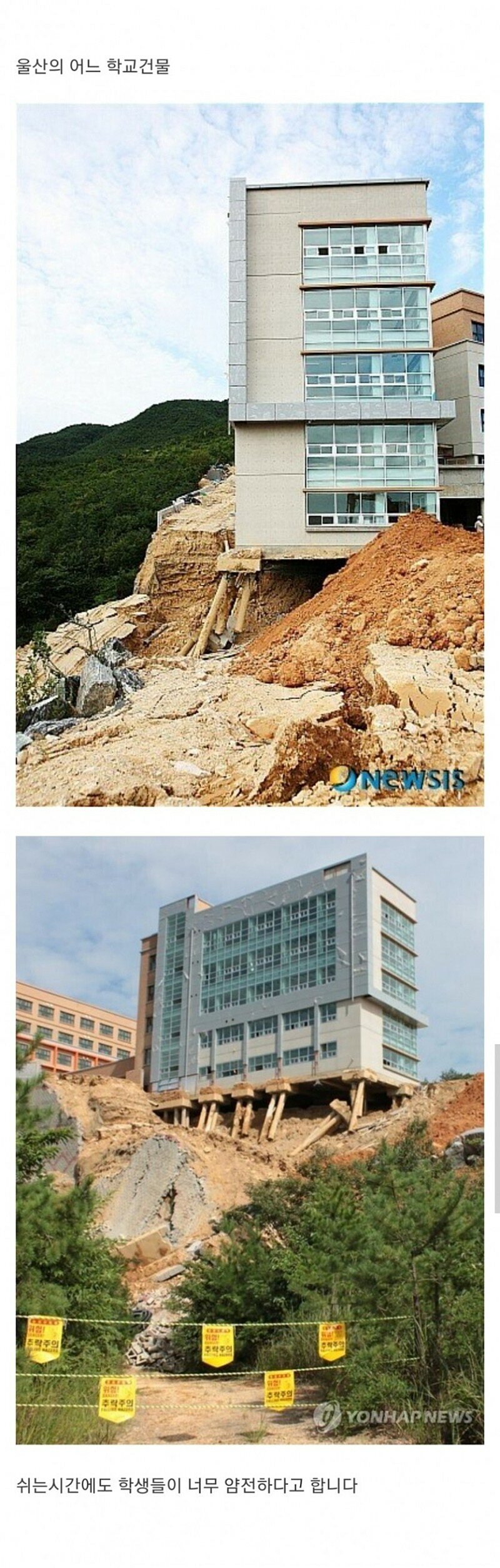 메이플스토리 인벤 학교에서 뛰면 안되는 이유 메이플스토리 인벤 자유게시판 구