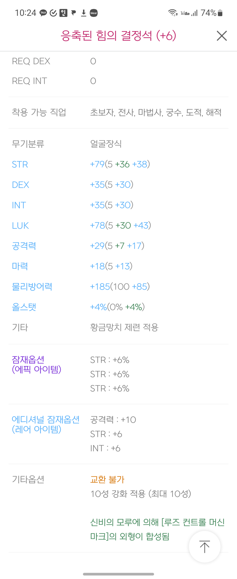메이플스토리 인벤 흙여명 2셋 이벤유잠17성강화권 괜찮을까 메이플스토리 인벤 자유게시판 구