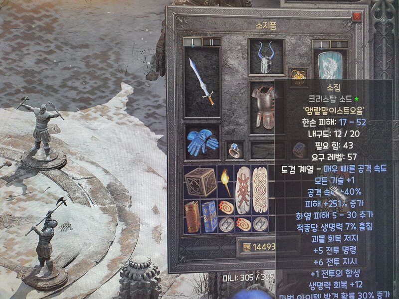 아리앗정상 콜투작 2탄 디아블로2 득템and자랑 게시판 디아블로2 인벤