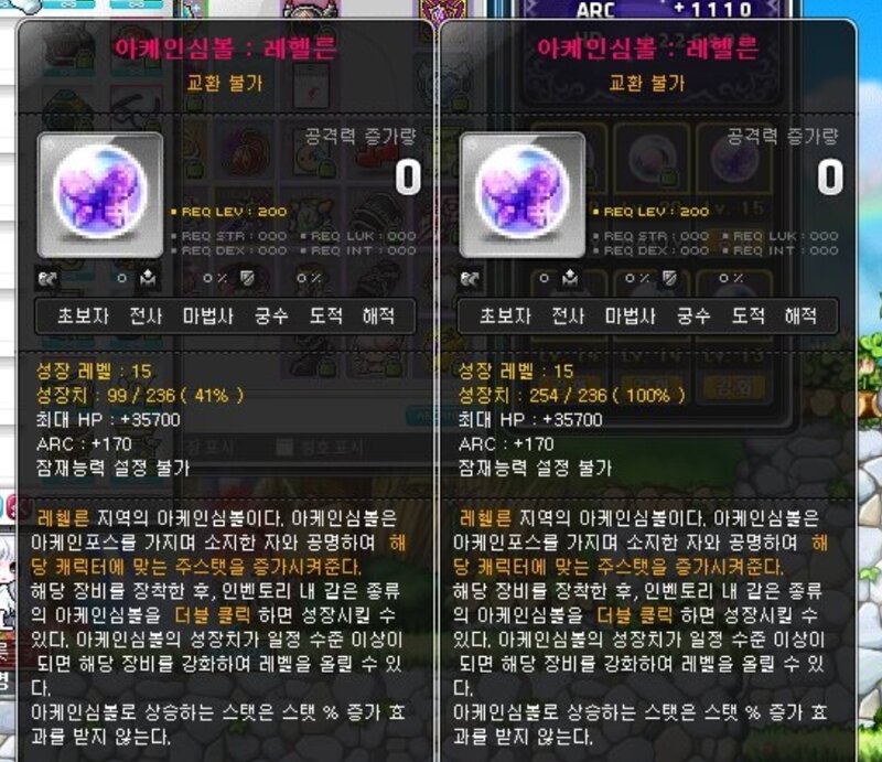 메이플스토리 인벤 아케인 심볼 도시락 메이플스토리 인벤 자유게시판 구