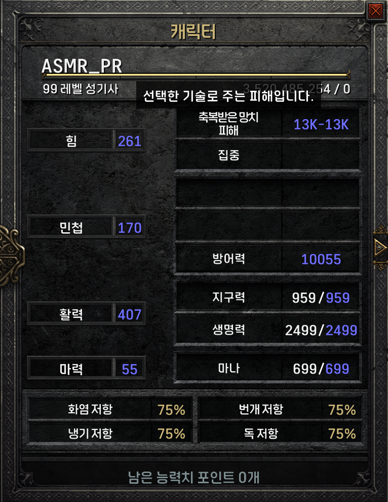 수정사냥영상횃불작포함햄질슴딘완결 풀방1인기사 횃작 바알1인기사 전부빠른 팔라딘 팔라딘 육성정보 디아블로2 트레디아