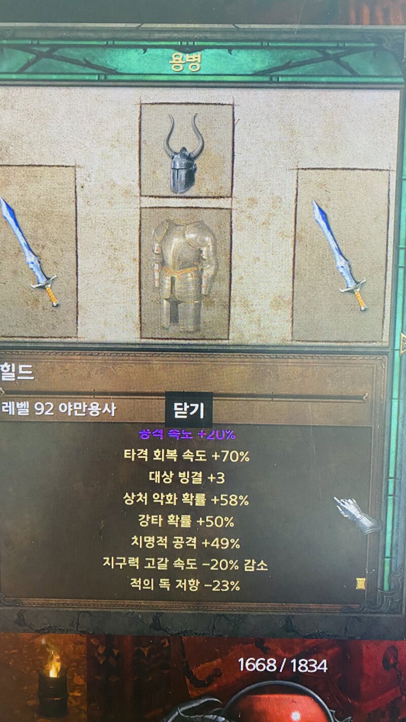 5막 용병 버그 발견 디아블로2 성기사 게시판 디아블로2 인벤
