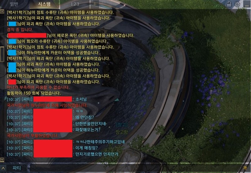 로스트아크 인벤 국가시민 상습 악질 쌀먹 박제 로스트아크 인벤 서버 사건사고 게시판