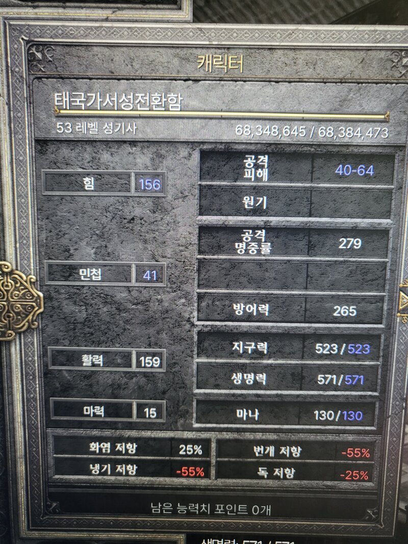 샤코가 뭔데 디아블로2 자유 게시판 디아블로2 인벤