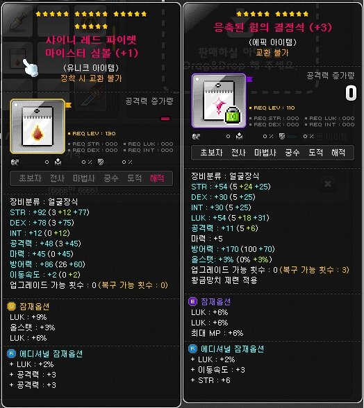 메이플스토리 인벤 30 듀블 트왈마 Vs 샤레마 메이플스토리 인벤 도적 직업게시판