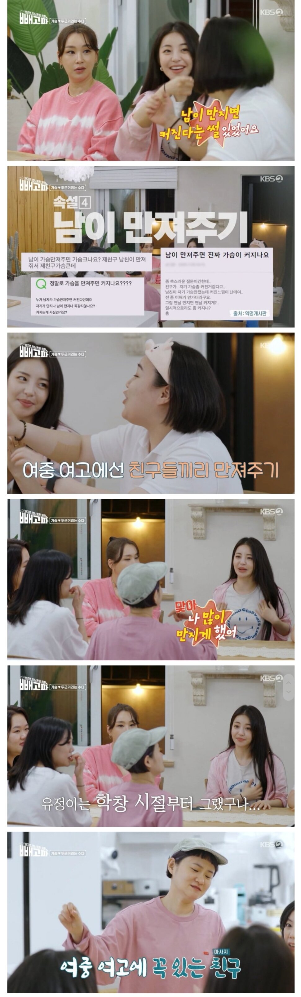 남이 만져주면 진짜 가슴이 커지나요 오픈이슈갤러리 인벤