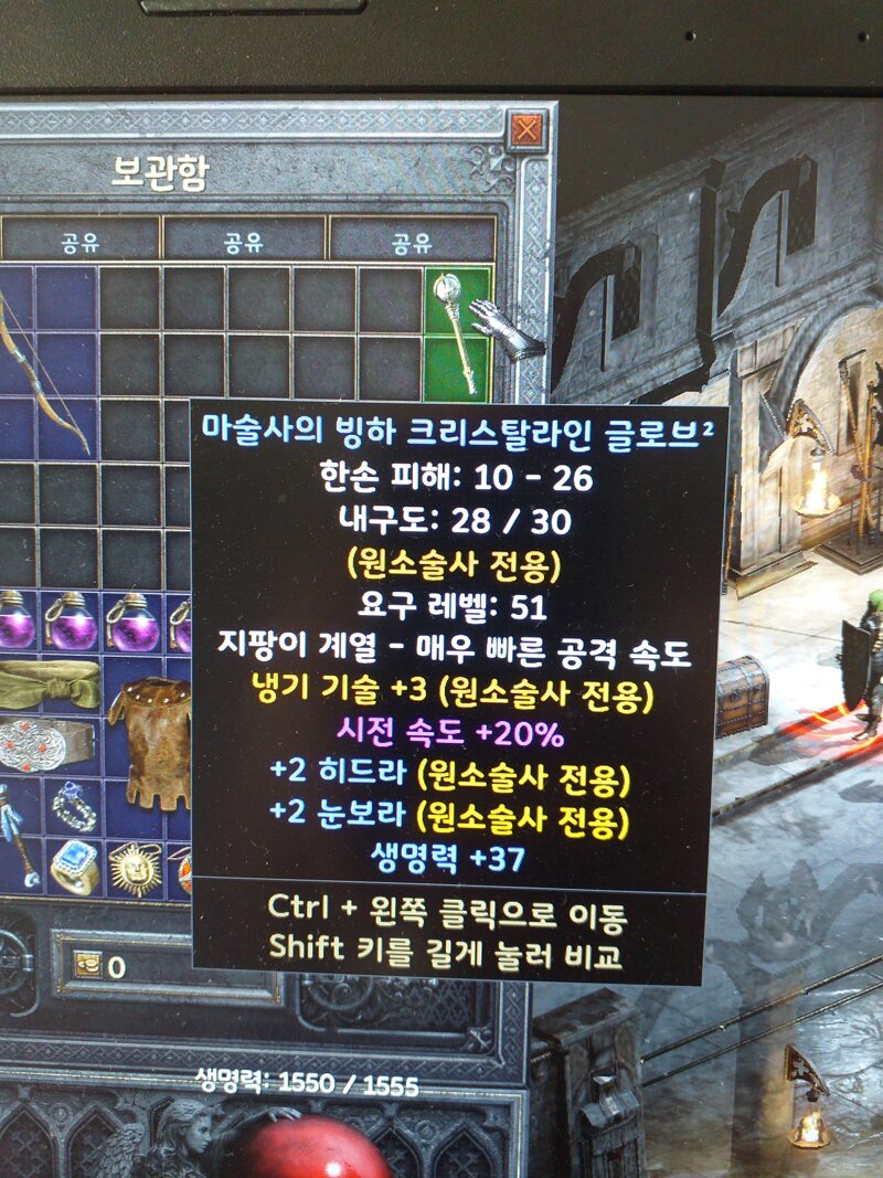 블리히드라 소서레어무기 쓸만한가요 디아블로2 득템and자랑 게시판 디아블로2 인벤