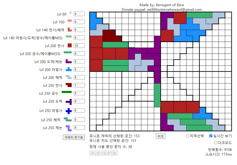 메이플스토리 인벤 재업 유니온 배치 사이트 메이플스토리 인벤 팁과노하우 게시판