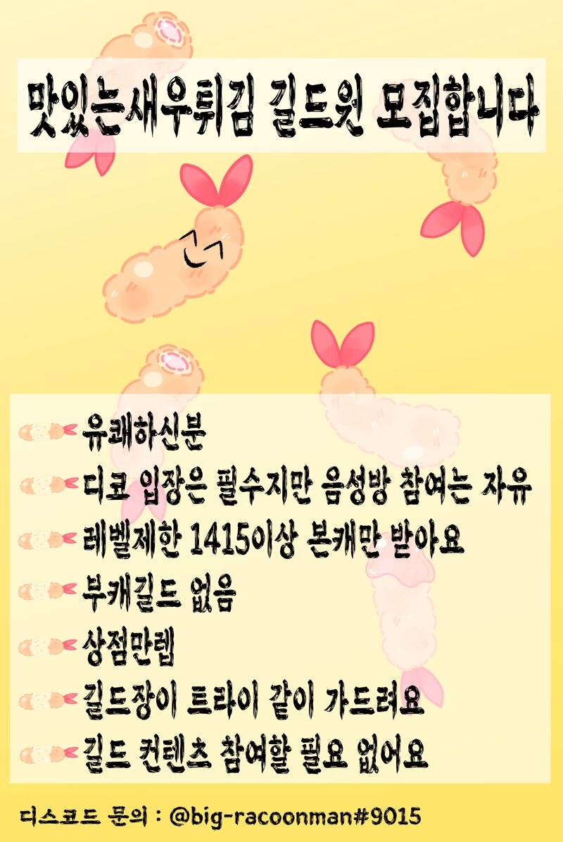 로스트아크 인벤 신생길드에서 새로운 길드원을 모집합니다~ 너 내 동료가 되어라 로스트아크 인벤 길드 찾기모집 게시판