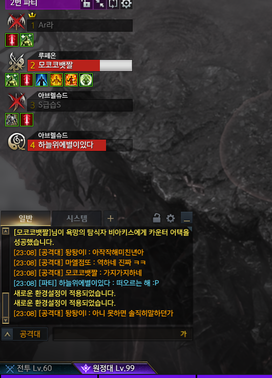 로스트아크 인벤 아브렐슈드서버 원정대레벨300 S급습s 비아키스 숙코를 신고합니다 로스트아크 인벤 서버 사건사고 게시판