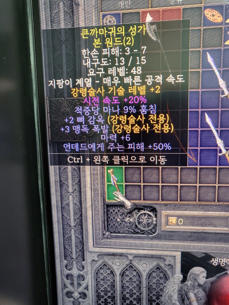 강령형님들 맹독폭발3스킬 강령기술2 시전20은 안쓰죠 디아블로2 강령술사 게시판 디아블로2 인벤