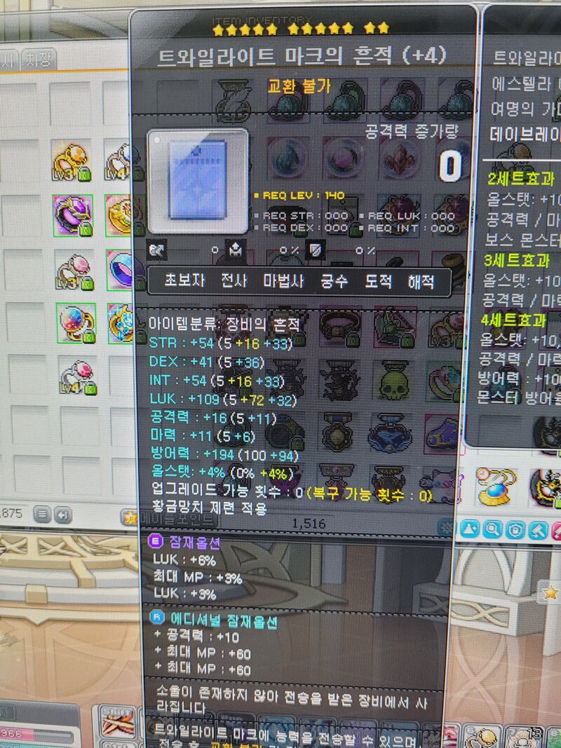 메이플스토리 인벤 21성 트왈마 터짐 메이플스토리 인벤 자유게시판 구