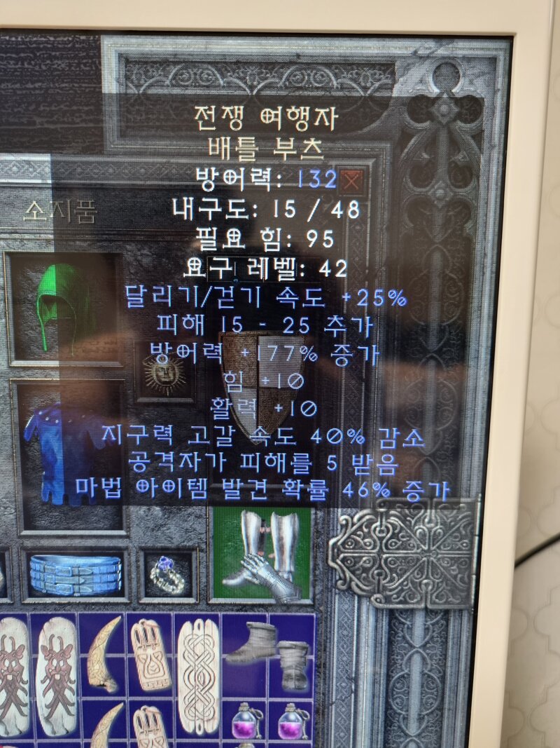 배추 애니참 으뜸 디아블로2 득템and자랑 게시판 디아블로2 인벤