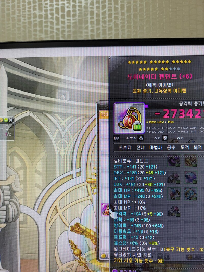 메이플스토리 인벤 21성 트왈마 터짐 메이플스토리 인벤 자유게시판 구