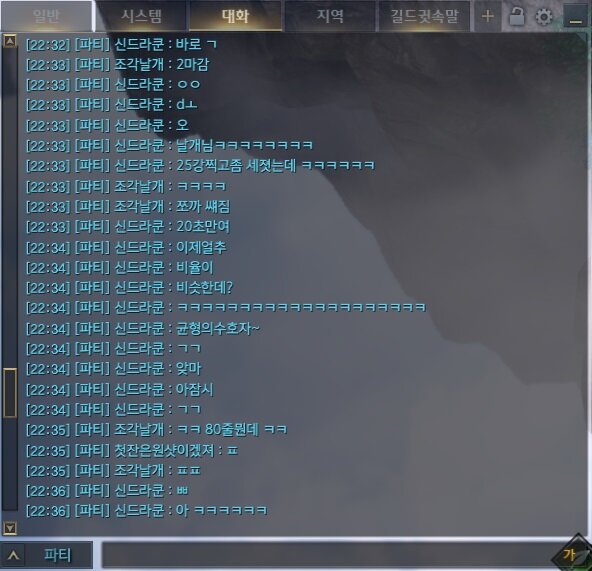 로스트아크 인벤 서폿 도구취급하는 인성 개 쓰레기 거르고가세요 신드라쿤바드신드라 소서신드라 소서신드라쿤