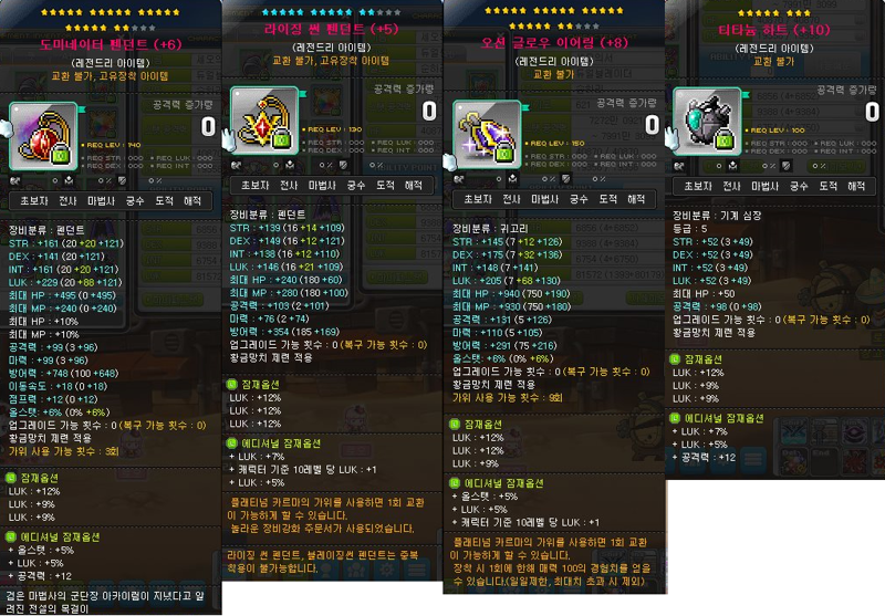 메이플스토리 인벤 듀블 72층본캐 60층부캐 템셋 올려봐요 메이플스토리 인벤 도적 직업게시판