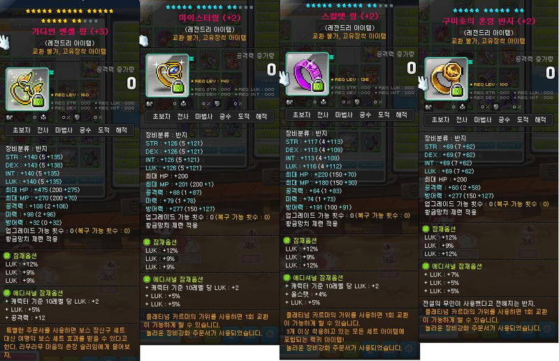 메이플스토리 인벤 듀블 72층본캐 60층부캐 템셋 올려봐요 메이플스토리 인벤 도적 직업게시판