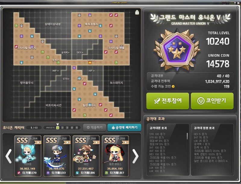 메이플스토리 인벤 유니온 1만 드디어 달성했습니다 메이플스토리 인벤 리부트 게시판