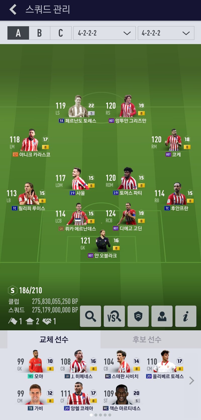 Fc 온라인 인벤 2700억 15 16 아틀레티코 마드리드 스쿼드 Fc 온라인 인벤 득템강화 자랑 게시판