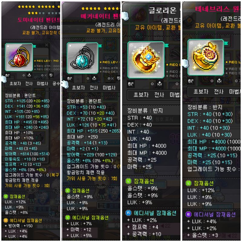 메이플스토리 인벤 듀블 템셋 고민 선택과 조언 부탁드립니다 메이플스토리 인벤 도적 직업게시판